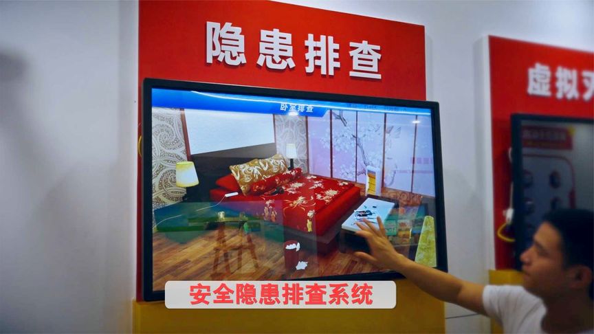 火灾隐患排查VR教育科普安全隐患排查系统家居厨房隐患灭火系统