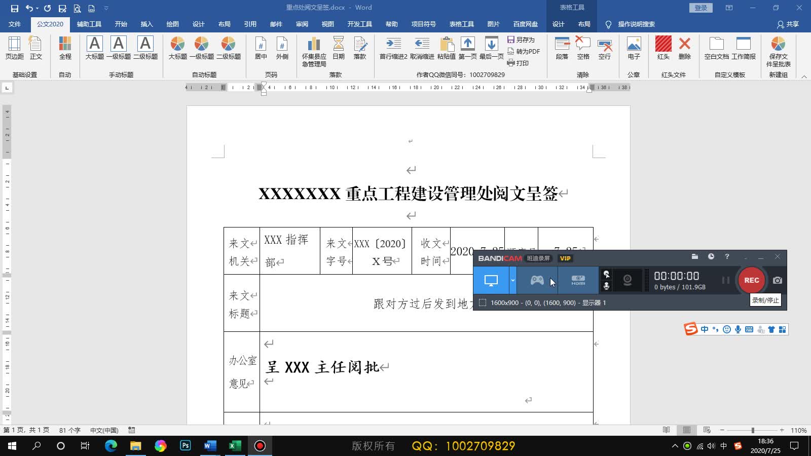 Word Vba实现文档快速归档并不影响源文档