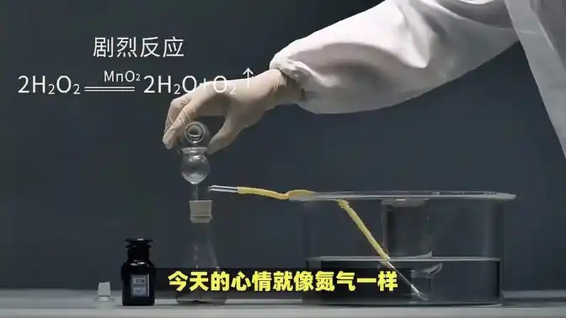 氮气般稳定的心境与生活的稳步前行