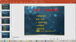Excel第五节课数据的管理(上)
