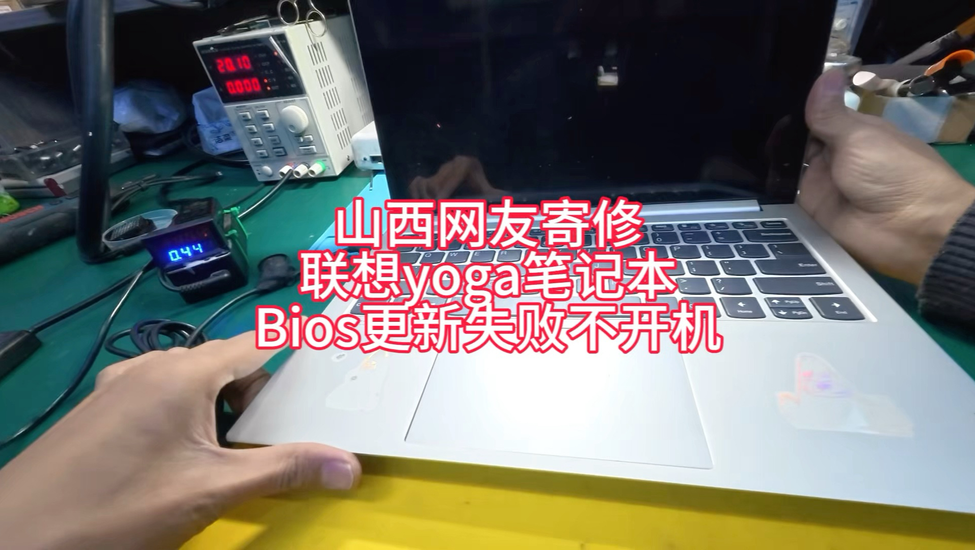 联想yoga笔记本bios更新失败不开机维修案例#西宁芯片级电脑维修#...