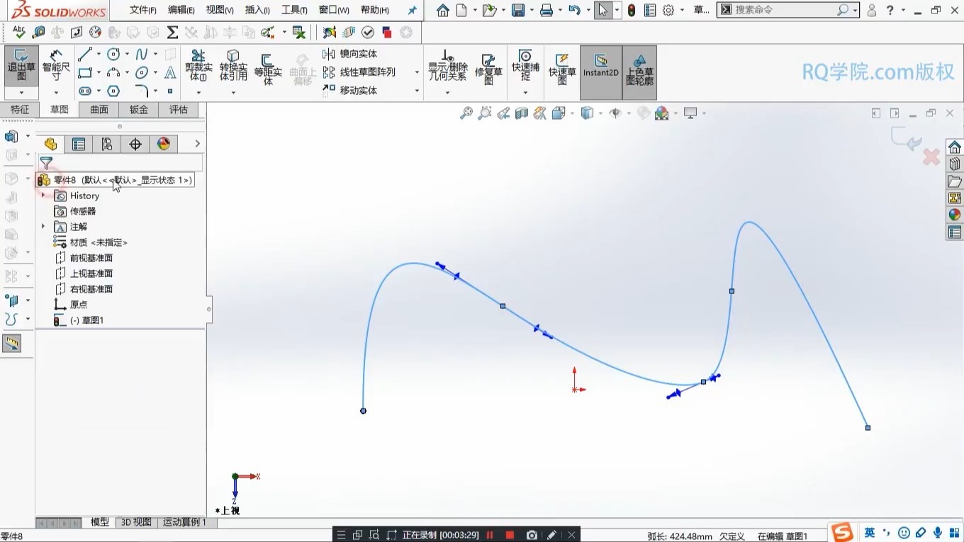 11.Solidworks草图设计_绘制样条曲线
