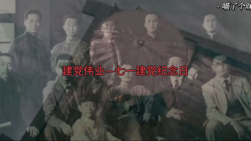 建党百年,回顾1921年中国共产党第一次全国代表大会召开激动时刻