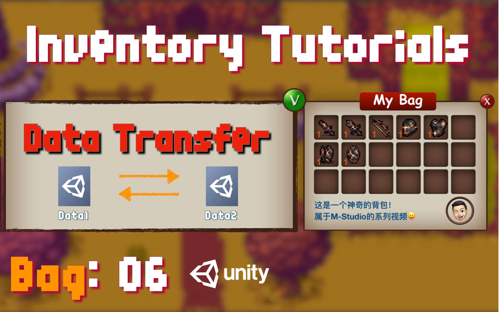 Unity教程:背包系统:06.数据转换