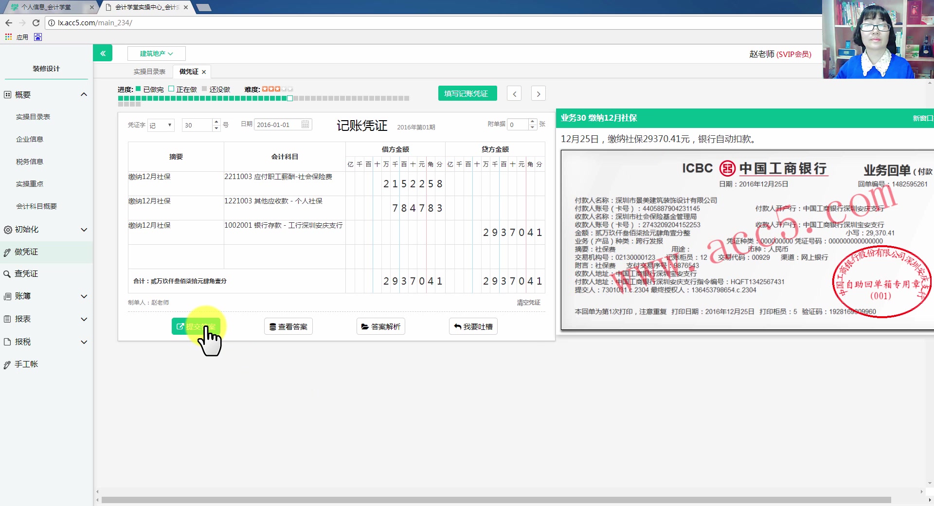 会计报表excel_excel会计格式_excel财务报表公式大全