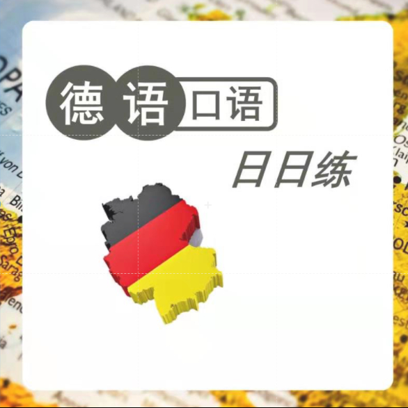 莎拉德语Sarah 