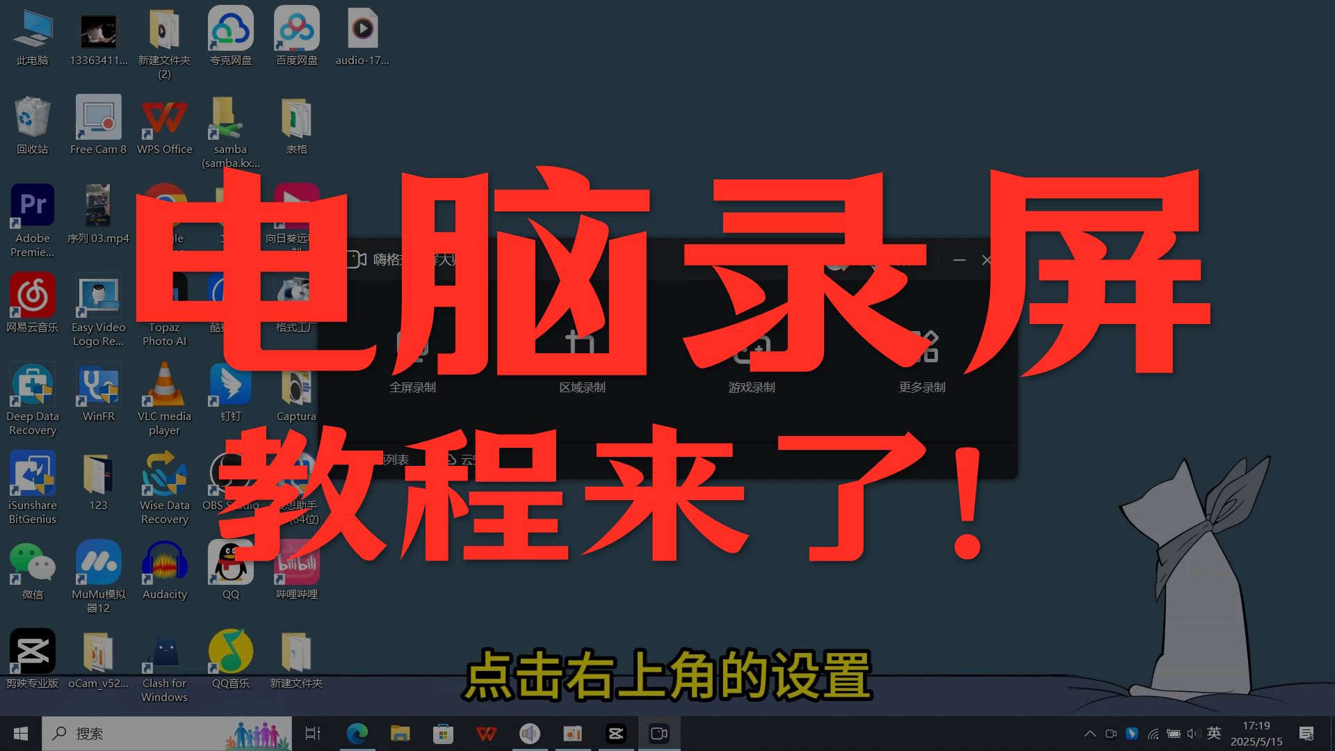 电脑录屏怎么录?超详细录屏教程来了!新手千万别错过!