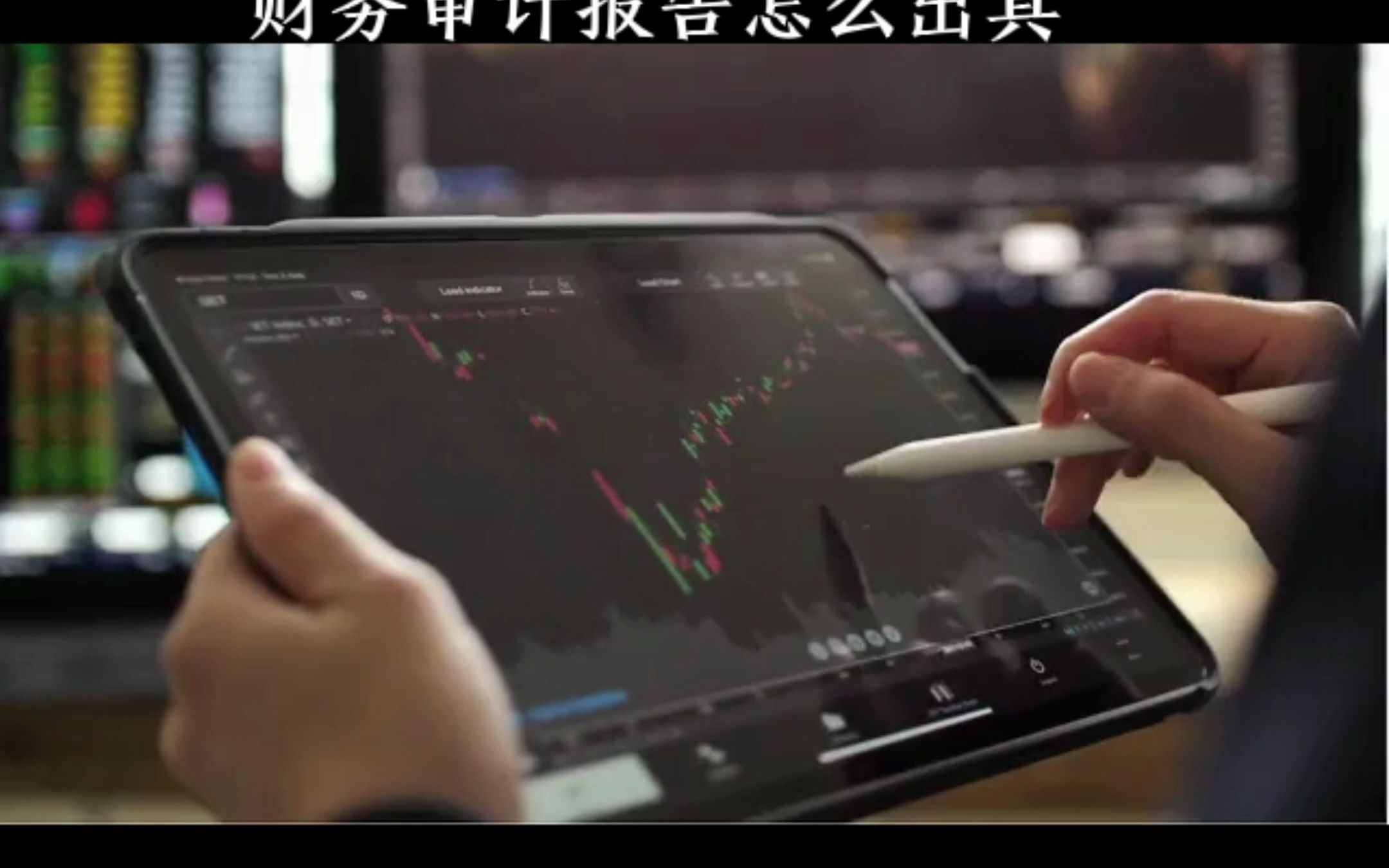 财务审计报告怎么出具?特企财审计报告