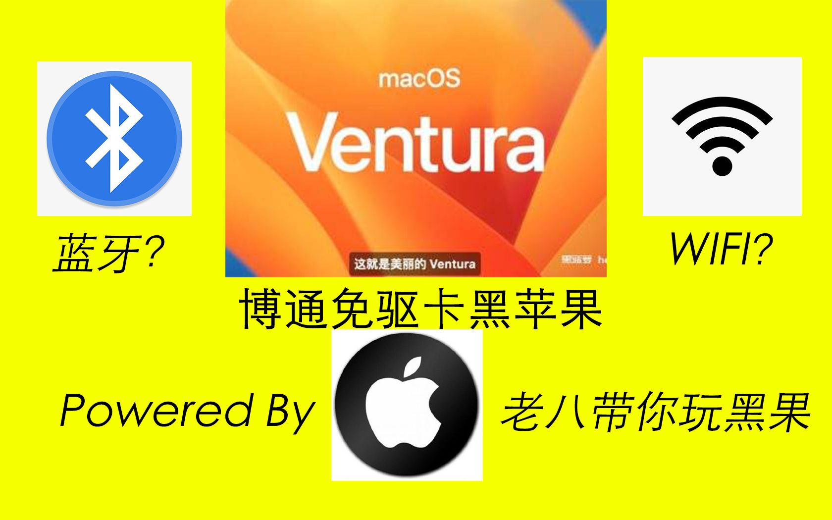 黑苹果无缘隔空?博通免驱卡陨落?博通BCM943224PCIEBT2网卡驱动...