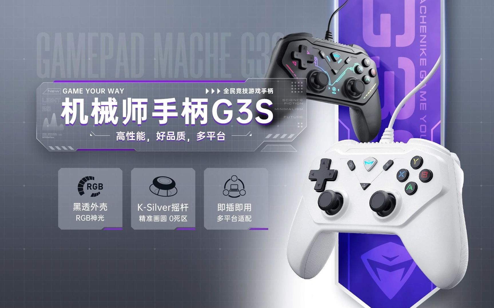 最适合游戏党的手柄?K-Silver摇杆精准画圆,八向十字键极速响应,机械...