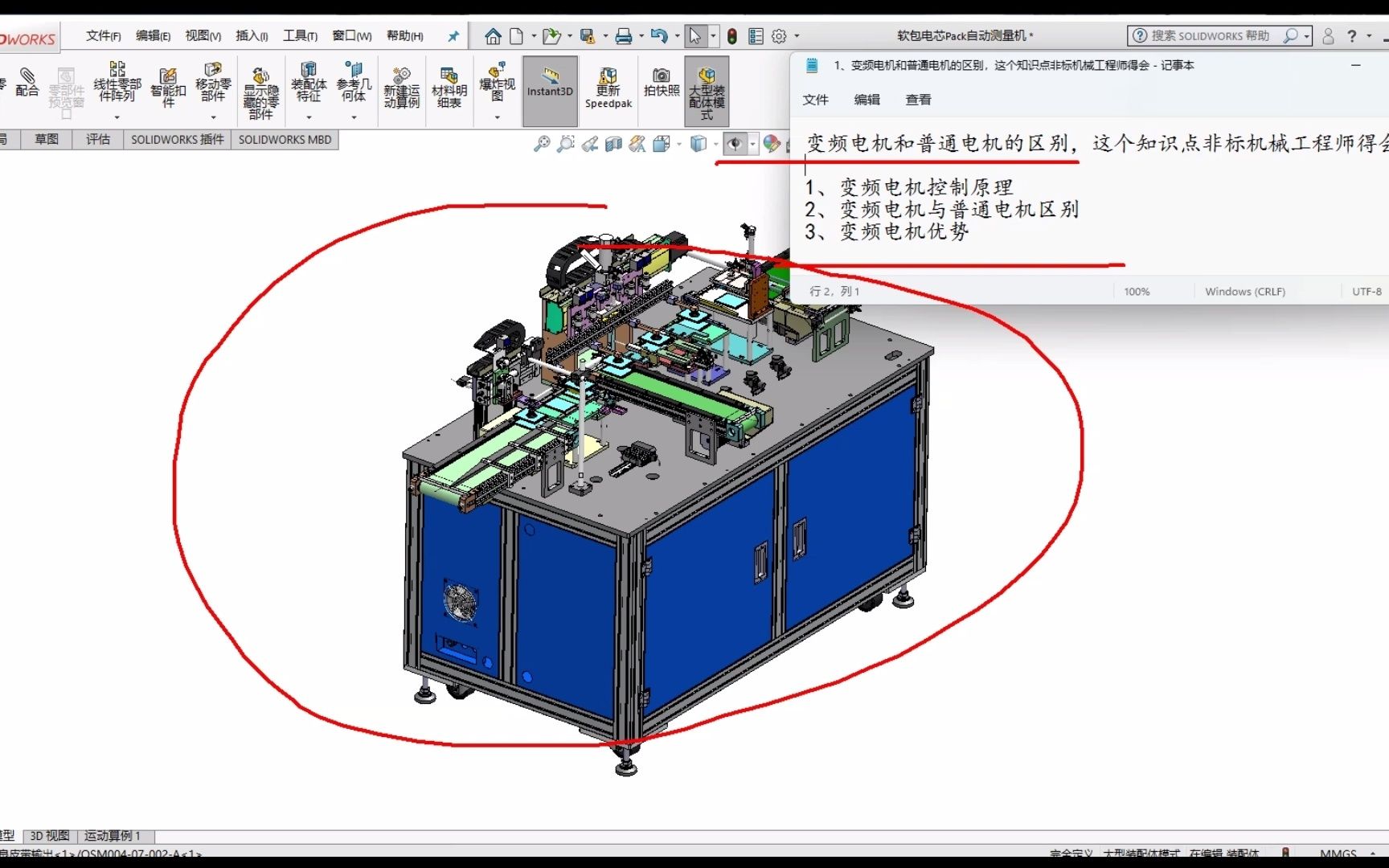 变频电机和普通电机的区别(控制原理、优势)