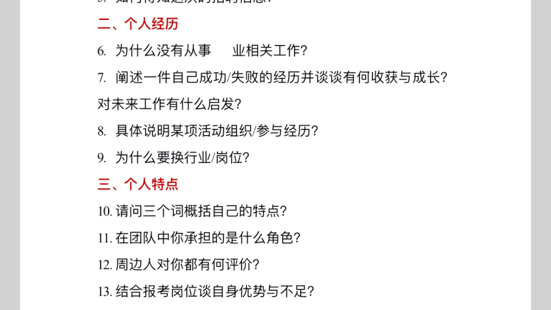 高校行政管理面试考官会问什么?答案已备