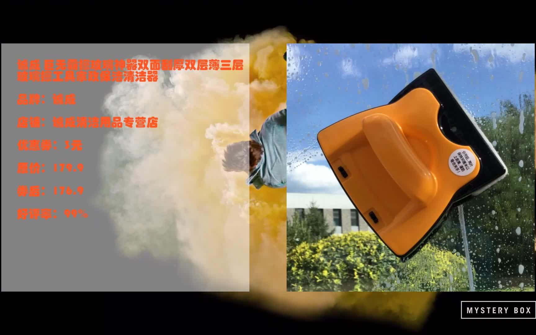 jd优惠 诚成 巨无霸擦玻璃神器双面刮厚双层薄三层玻璃擦工具家政...