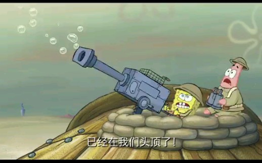 海绵宝宝3D预告[海绵宝宝;海陆打出击]真人预告