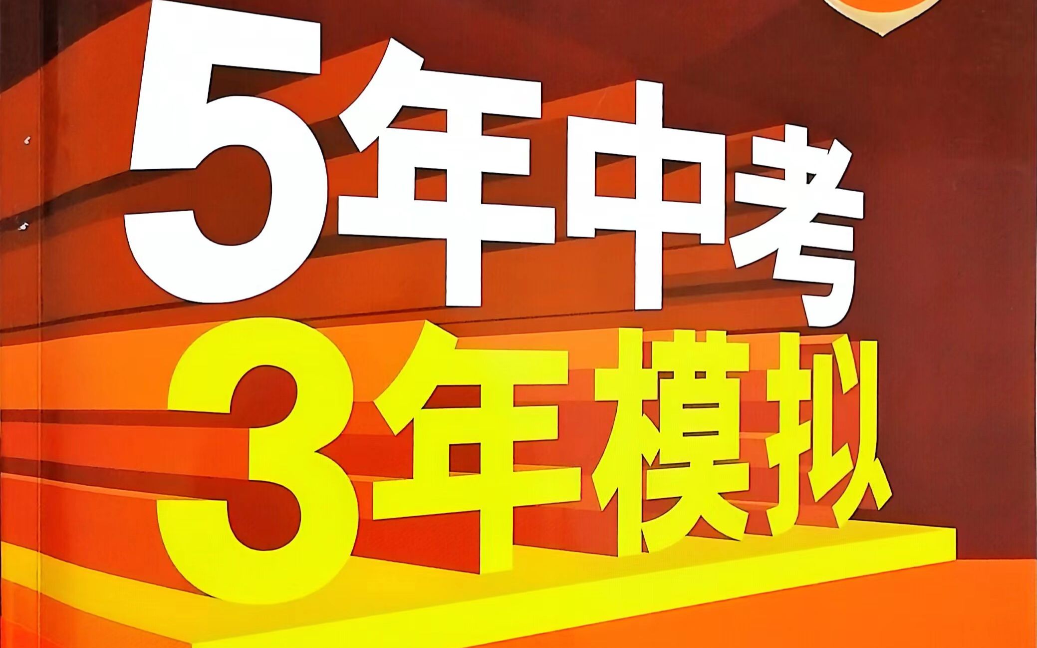 53-4-疑问词what,how-5-情态动词can,could,must-2023