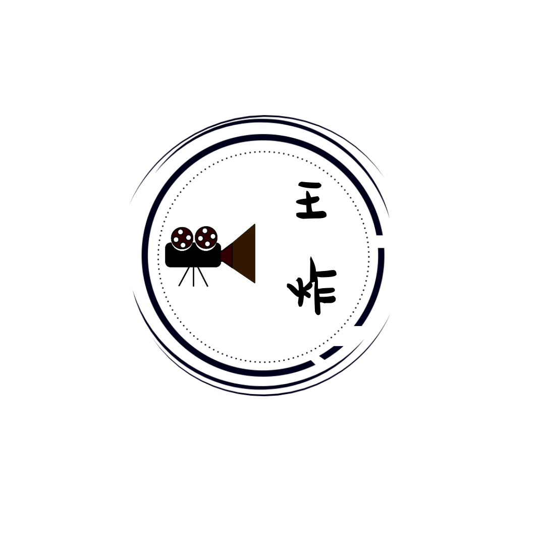 王炸拆机狂 