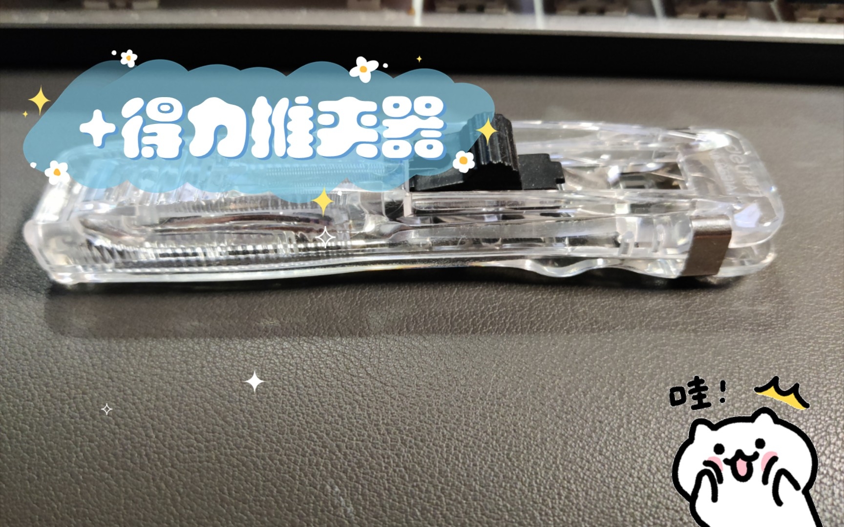 【开箱】+得力推夹器(一大堆夹子)