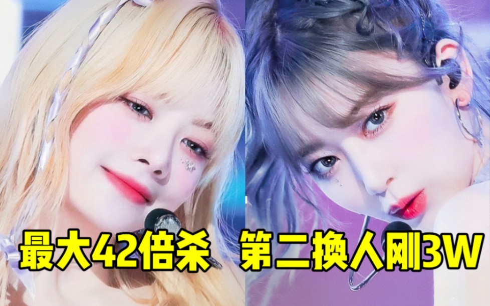 炽史上断最大一场了.樱花爆速百万门口!忙内反二但才刚过3万.全队拍...