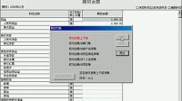3-2总账系统期初余额对账和试算
