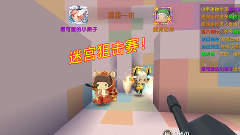 迷你世界:要找人的迷宫狙击!给小墨送最后一个人头,击败小宇