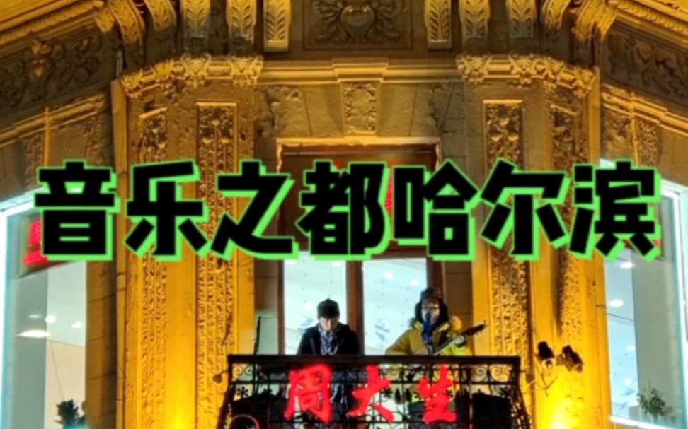 中国最魅力城市哈尔滨,走在街头就会感受音乐之都的浪漫