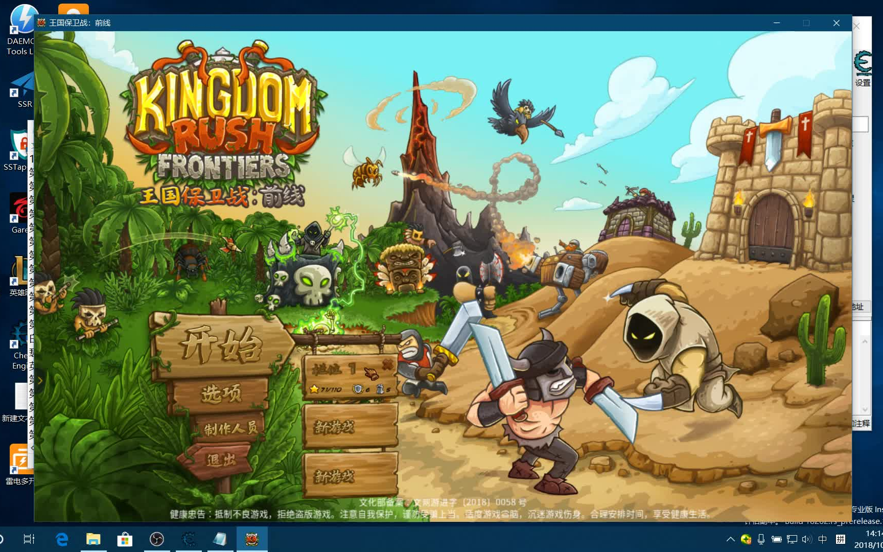 王国保卫战前线wegame版ce修改金币方法