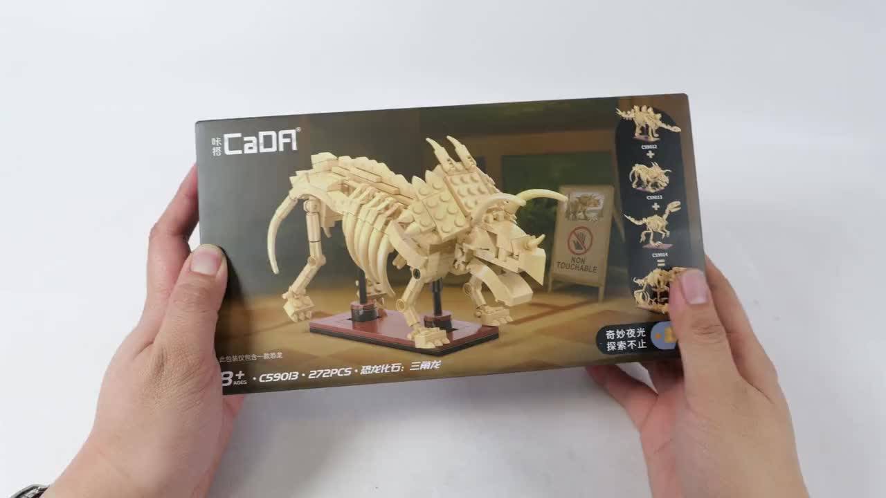 夜光积木打造:试玩咔搭积木恐龙化石,还能三盒合体