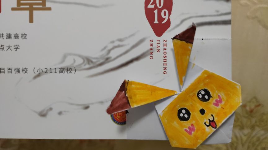 三分钟教给你皮卡丘书签制作方法别再花钱买书签啦,自己做的才香