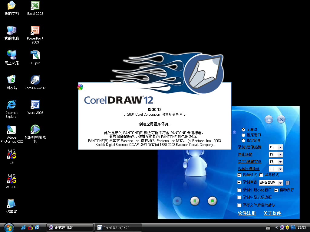 单单工作室 CorelDraw 第三课 视图 页面 排列