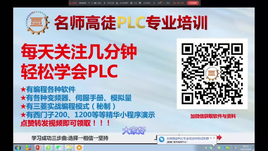 #中山 #PLC #培训 三菱软件 GX works2使用1,你学会了吗?