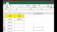 excel日期去掉斜杠只保留数字