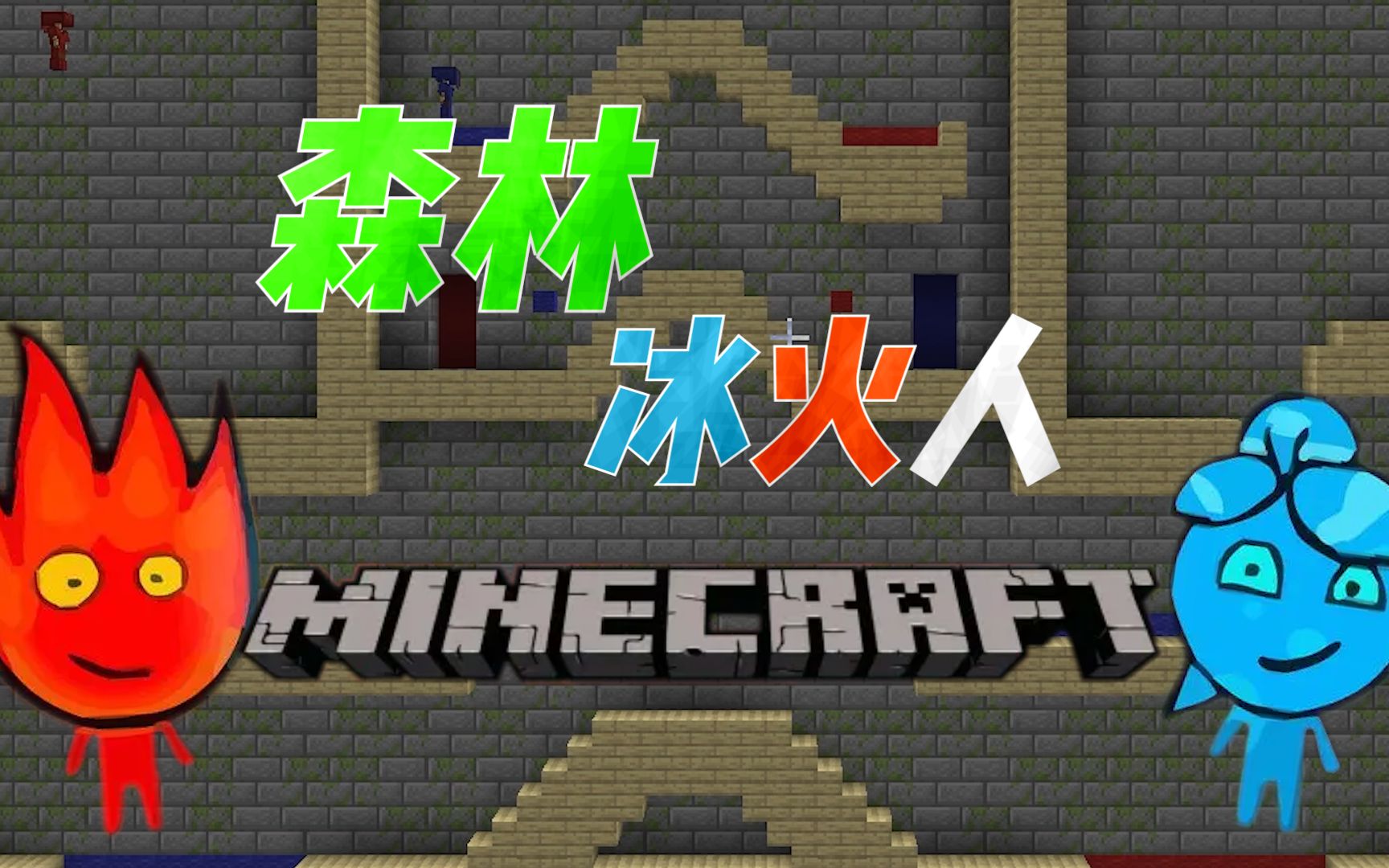 我从未玩过如此难受的MC_游戏热门视频