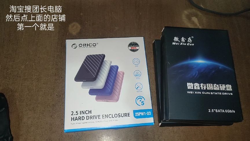 固态硬盘装到移动硬盘盒里外接USB能打游戏吗?实测游戏