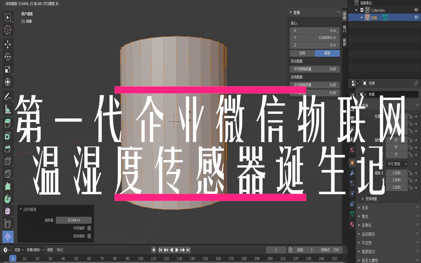 企业温湿度传感器制作全记录