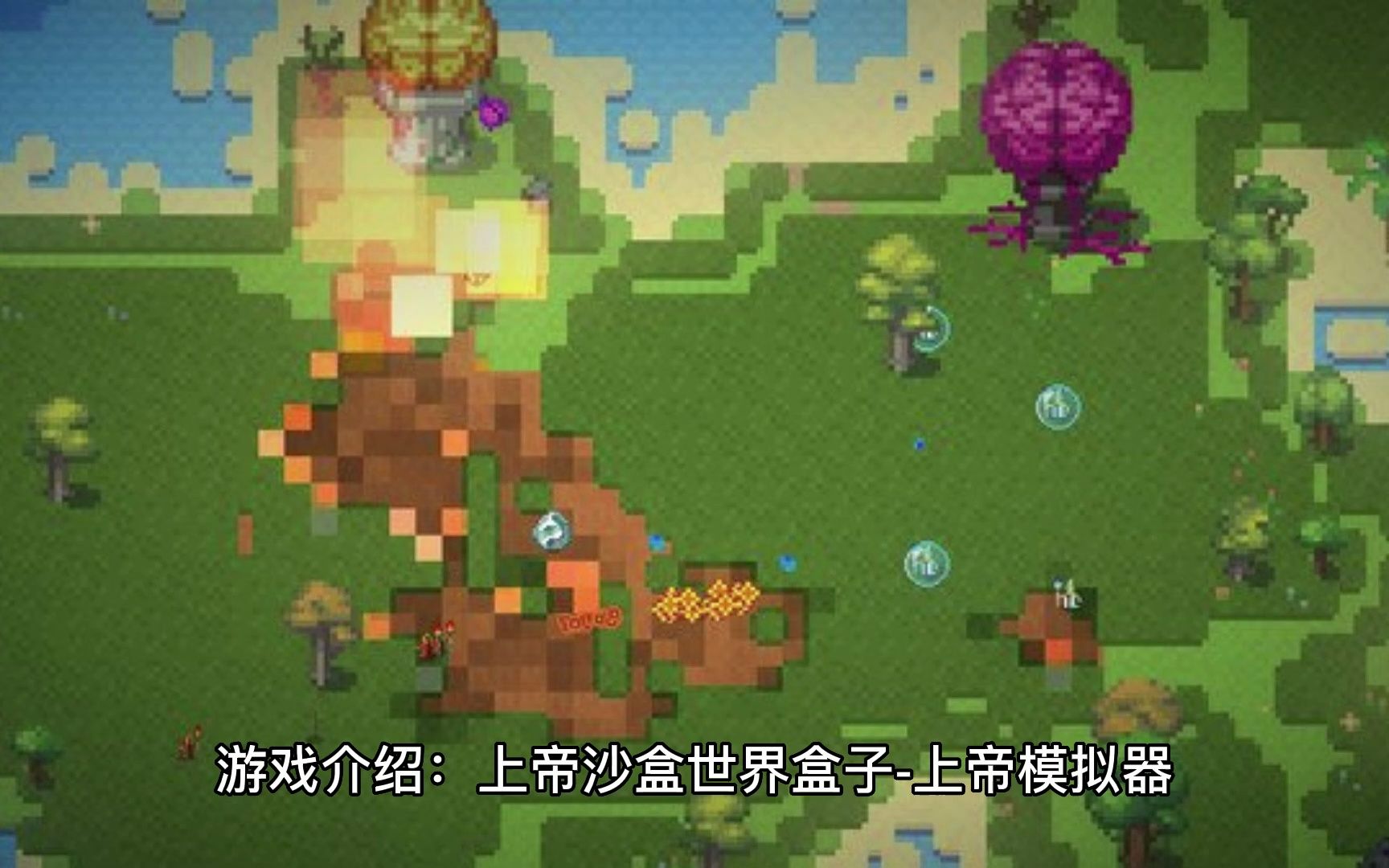 苹果Mac 游戏推荐 – 上帝沙盒 世界盒子-上帝模拟器 WorldBox – ...