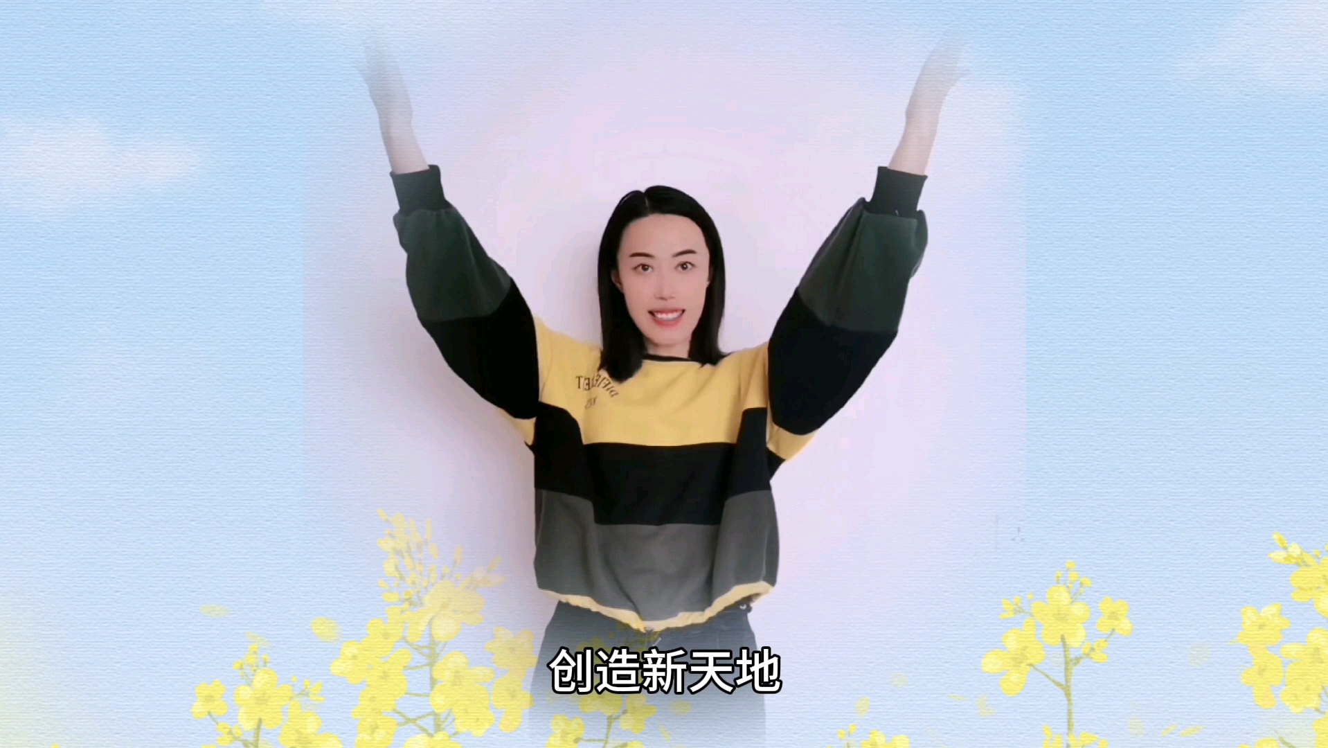 幼儿律动舞蹈《劳动的意义》