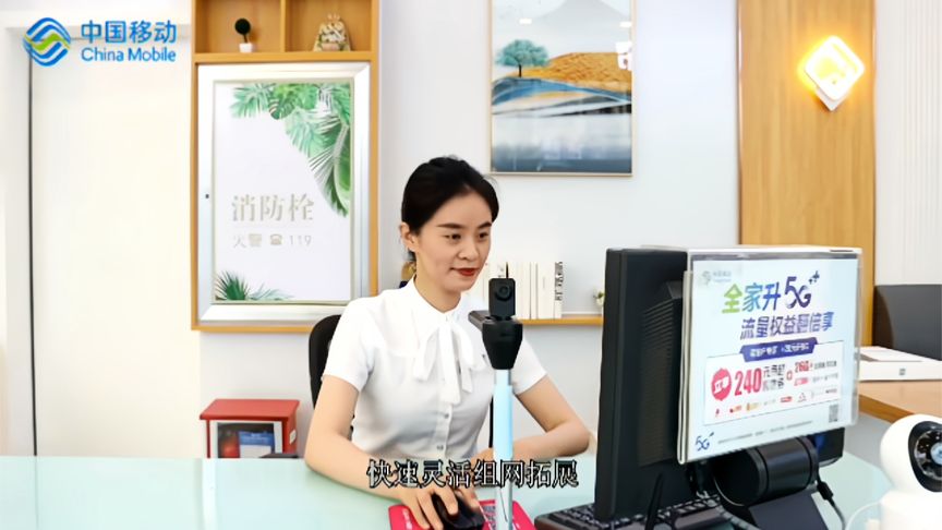 济宁移动家庭宽带FTTR全屋智能震撼来袭!