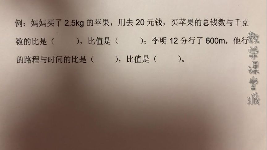 小学六年级数学:基础比值应用问题,教你加深概念理解!