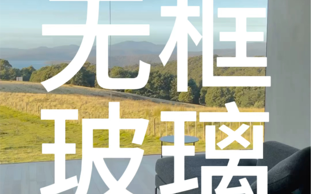 无框玻璃施工工艺