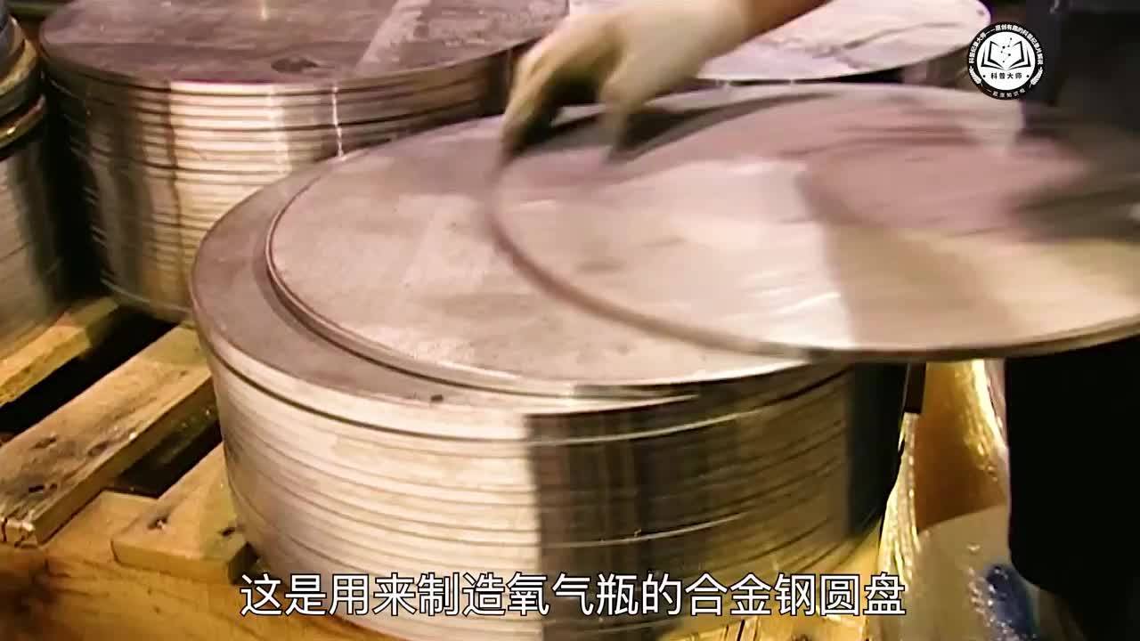 氧气瓶是如何无缝制造的?先将圆片压出瓶身,再把开口塑造出弧度