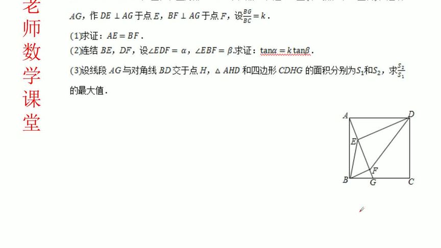 2018杭州中考数学几何综合题
