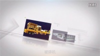 河南百灵机器有限公司 中国矿山机械设备产品展示 优秀企业宣传片 ...