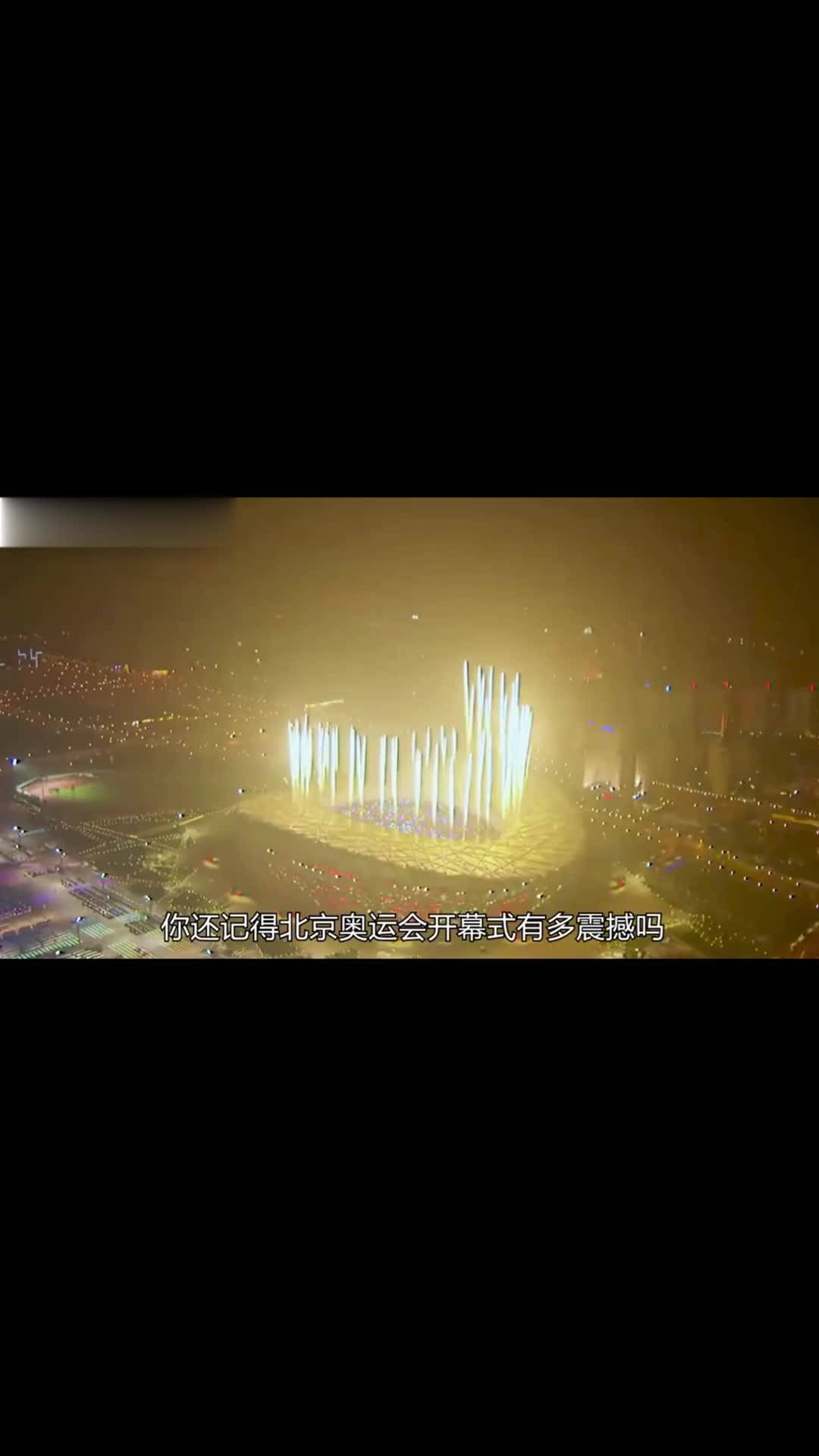 北京奥运会开幕式有多震撼,4个小时震惊世界,堪称史诗级表演!