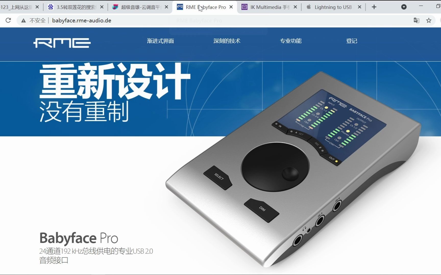 我的irig stream 转换器和苹果原装otg转接头解决手机直播充电的问题
