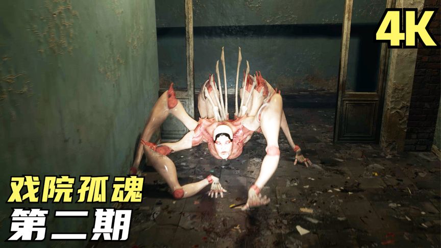 港诡实录:祖传邪技组六肢复活伶宜变怪物,阿海现场拍摄受困崩溃