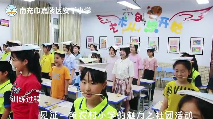 嘉陵区安平小学#社团活动#兴趣小组#特色课程#乡土课程#农村小学