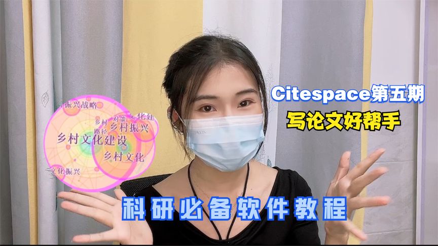 Citespace可视化图谱❗️写论文科研利器,详细教程又双叒叕更新