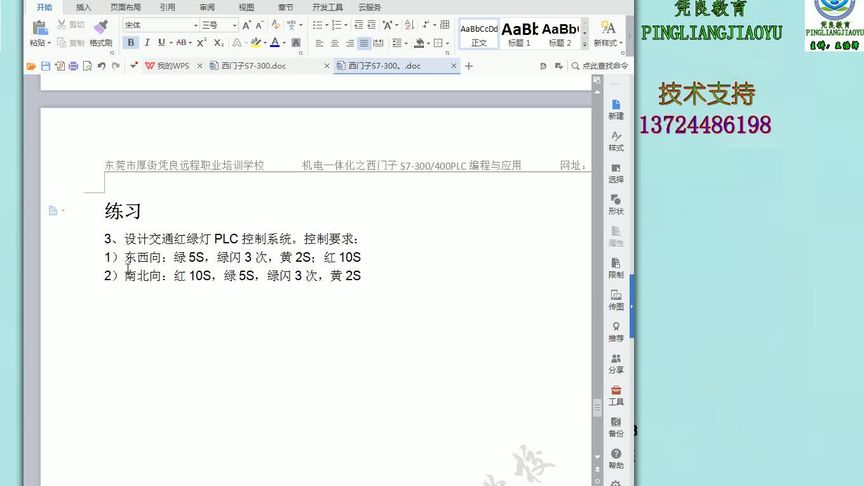 如何编写交通红绿灯控制程序?