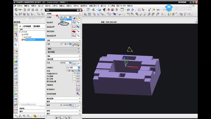 UG编程——绝佳适合新手入门的教学视频