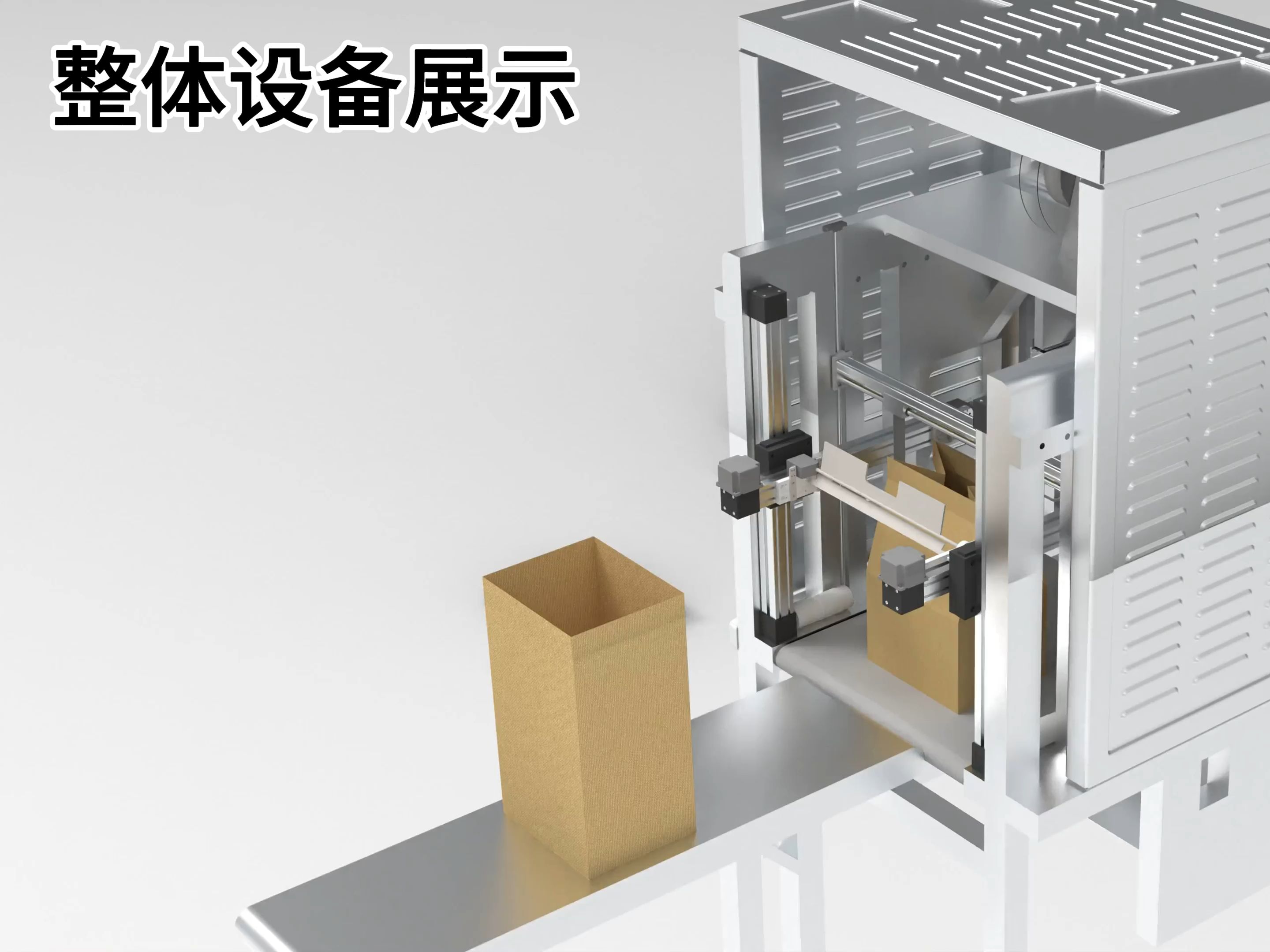 全村最后的希望之封袋模块数字化设计